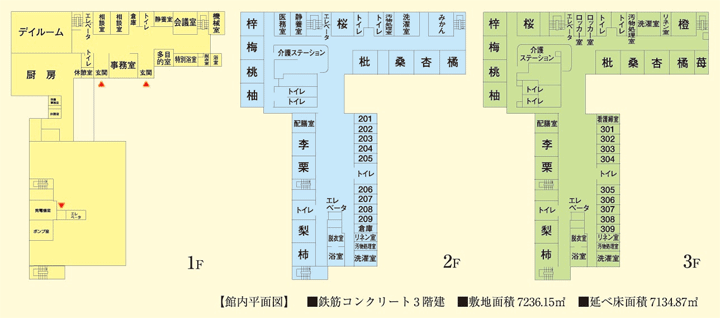 特別養護老人ホームアコモード